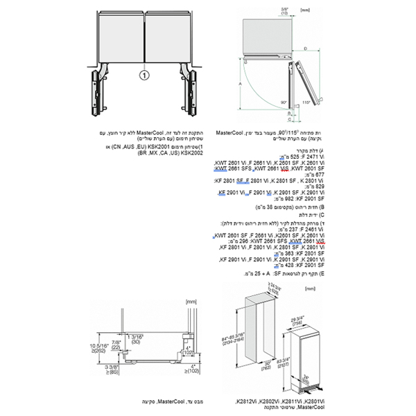 מקרר K 2801 VI - Miele